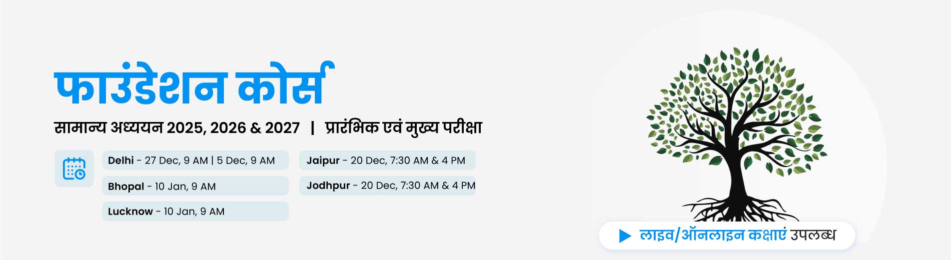 Vision IAS Best IAS Institute in India