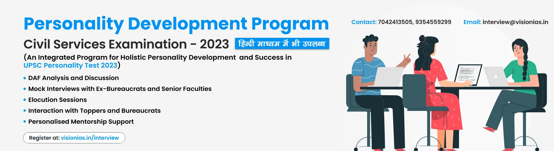 Vision IAS Best IAS Institute in India