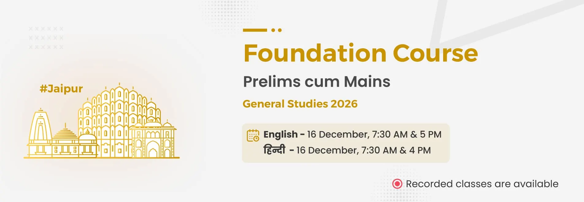 Vision IAS Best IAS Institute in India