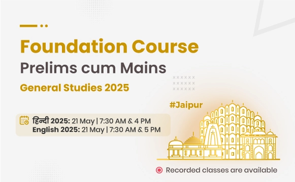 Vision IAS Best IAS Institute in India