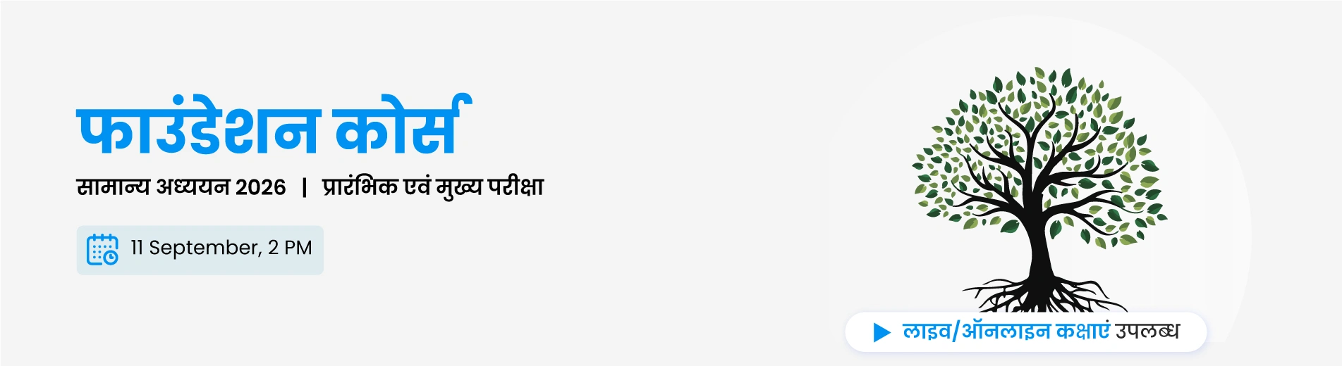 Vision IAS Best IAS Institute in India