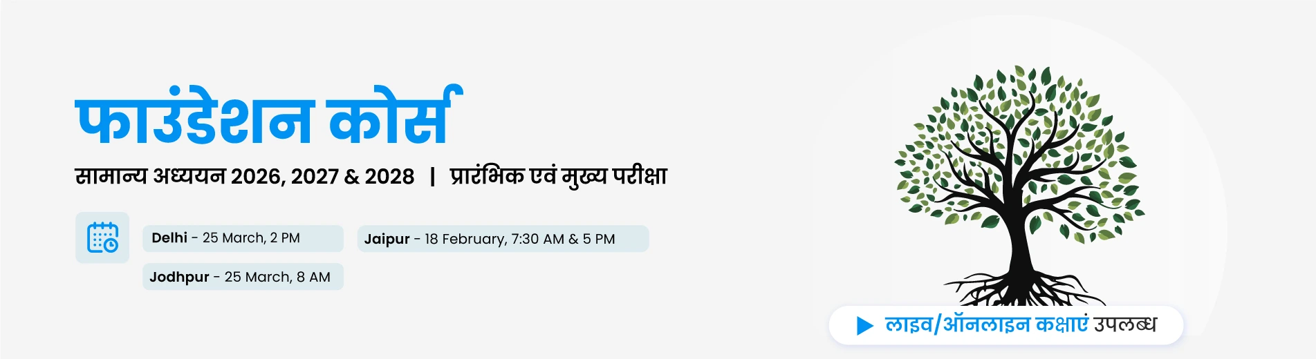 Vision IAS Best IAS Institute in India