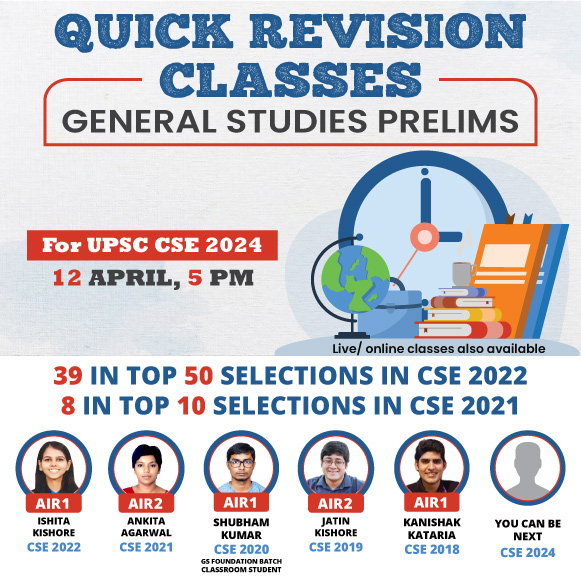 Master UPSC Prelims Syllabus with VisionIAS Quick Revision Programme
