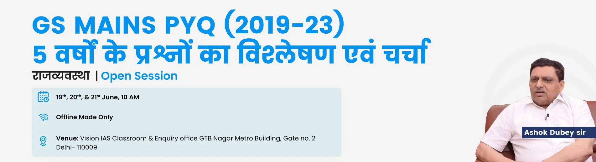 Vision IAS Best IAS Institute in India