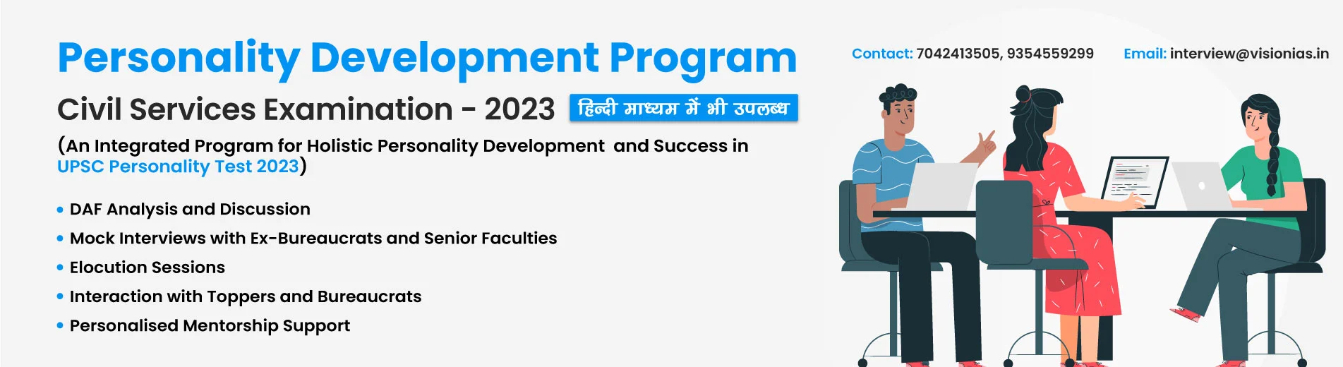 Vision IAS Best IAS Institute in India