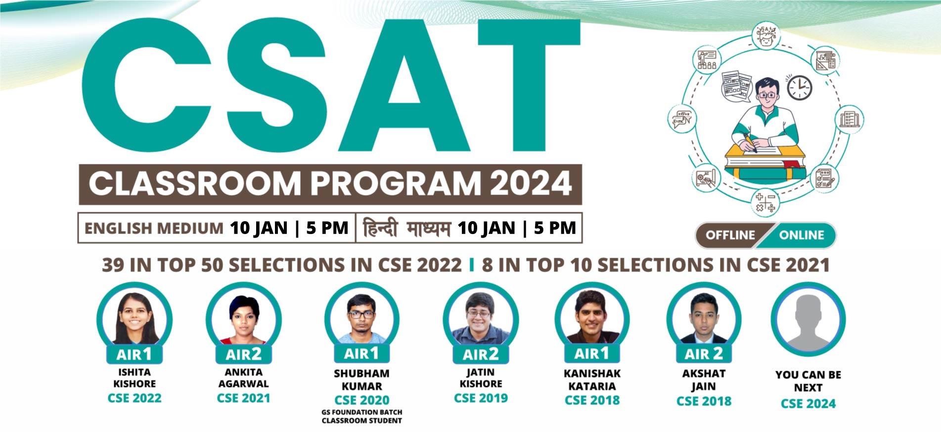 Master UPSC CSAT with VisionIAS Comprehensive Program
