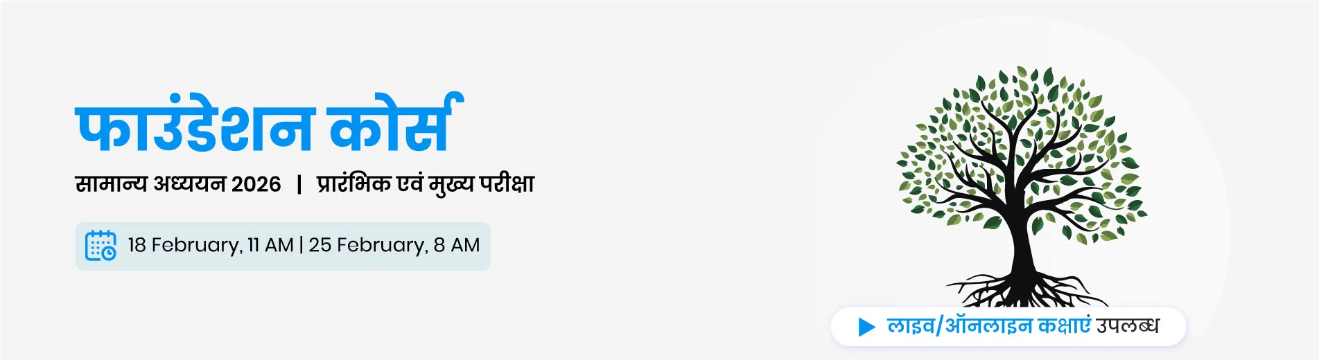 Vision IAS Best IAS Institute in India