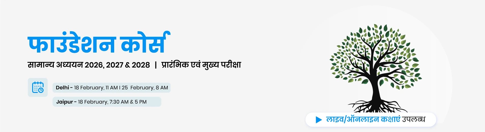 Vision IAS Best IAS Institute in India