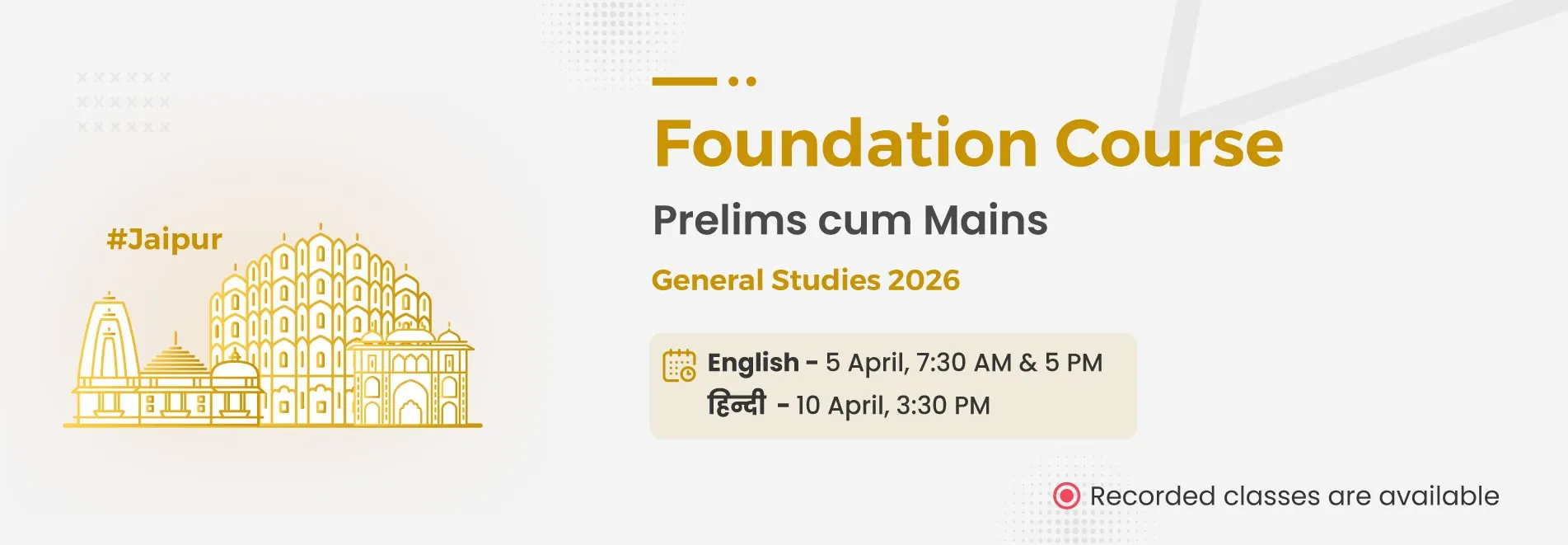 Vision IAS Best IAS Institute in India