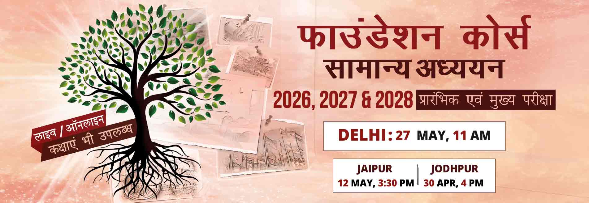 Vision IAS - India's Best UPSC coaching institute